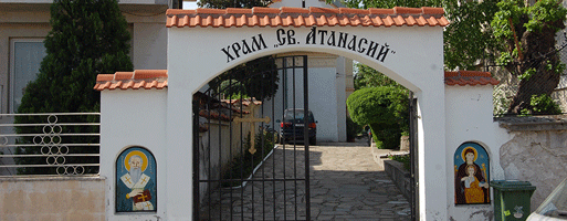 Публикации за Сакар, Родопите и Югоизточна България